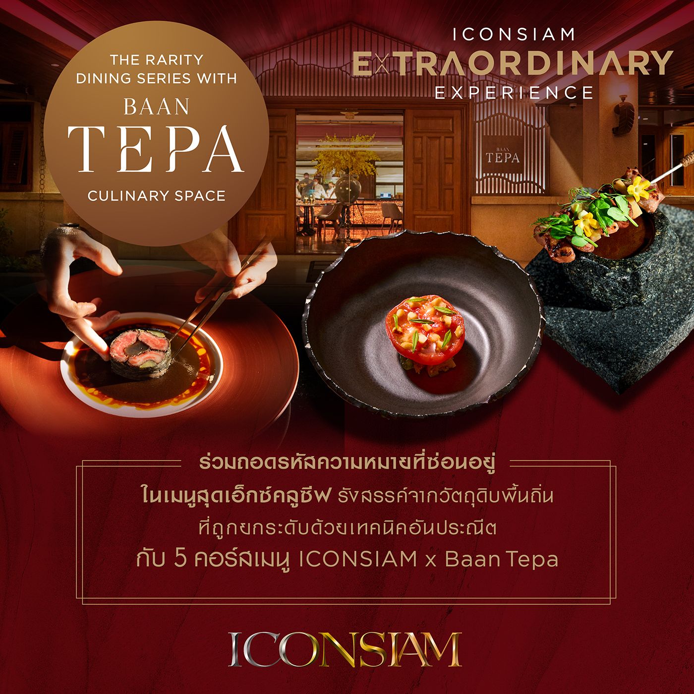 ICONSIAM Extraordinary Experience The Rarity Dining series with Baan Tepa Culinary Space